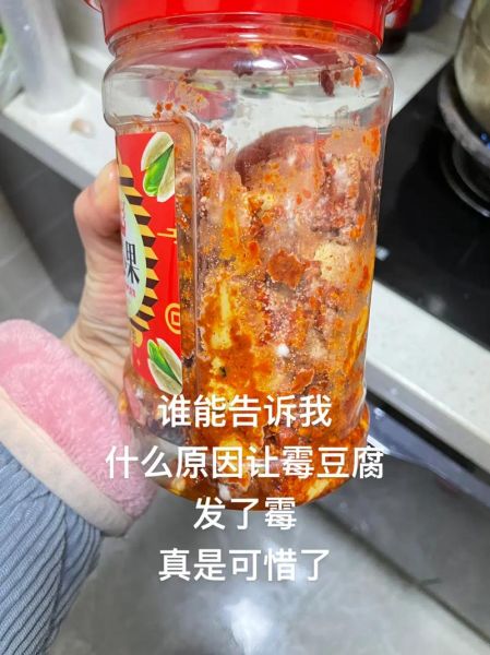 豆腐乳发霉了还能吃吗_发霉豆腐乳处理方法-第1张图片-山城妙识 豆腐乳发霉了还能吃吗_发霉豆腐乳处理方法-第1张图片-山城妙识