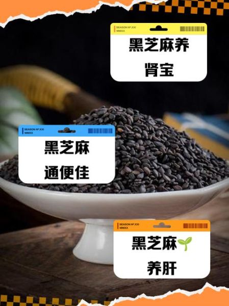 芝麻怎么吃吸收营养最佳_芝麻一天吃多少粒-第1张图片-山城妙识 芝麻怎么吃吸收营养最佳_芝麻一天吃多少粒-第1张图片-山城妙识