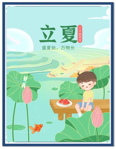 立夏是几月几日_立夏习俗有哪些-第3张图片-山城妙识 立夏是几月几日_立夏习俗有哪些-第3张图片-山城妙识