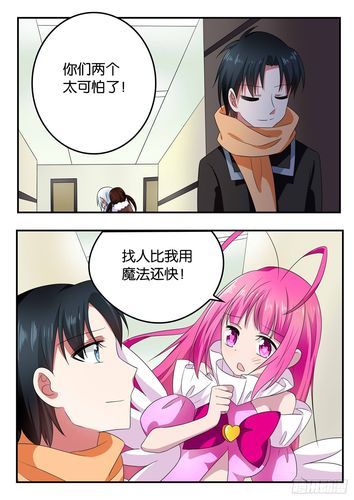 爱神巧克力进行时漫画全集免费在哪看_爱神巧克力进行时漫画全集免费怎么下载-第3张图片-山城妙识