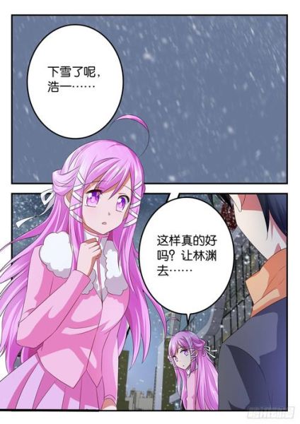 爱神巧克力进行时漫画全集免费在哪看_爱神巧克力进行时漫画全集免费怎么下载-第2张图片-山城妙识