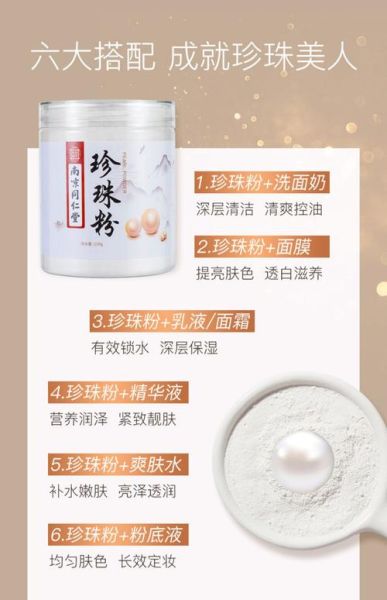 珍珠粉淡斑真的有效吗_珍珠粉淡斑多久见效-第2张图片-山城妙识