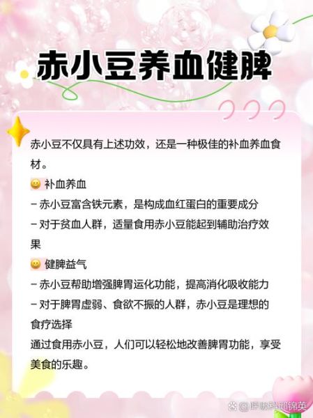 赤小豆的副作用_赤小豆吃多了有什么危害-第2张图片-山城妙识