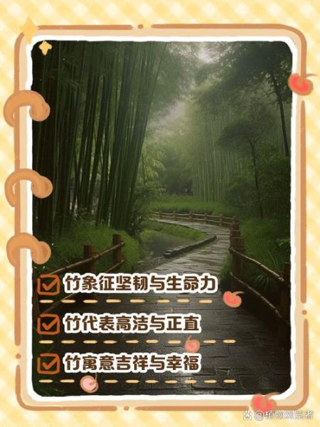 竹子寓意是什么_竹子象征什么精神-第1张图片-山城妙识