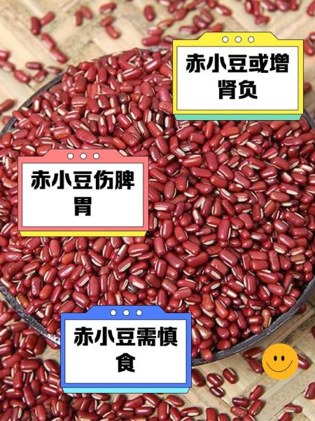 赤小豆的副作用_赤小豆吃多了有什么危害-第3张图片-山城妙识