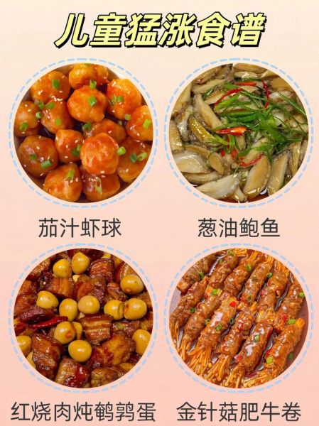 适合小孩吃的家常菜有哪些_怎么做才营养又好吃-第2张图片-山城妙识