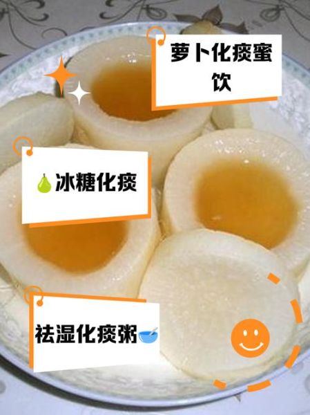 吃什么食物化痰效果最好_化痰最快的食物有哪些-第1张图片-山城妙识