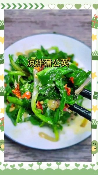 蒲公英怎么做好吃_蒲公英的家常做法-第1张图片-山城妙识 蒲公英怎么做好吃_蒲公英的家常做法-第1张图片-山城妙识