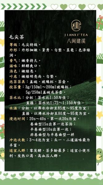 五峰毛尖的功效与作用_五峰毛尖适合什么人喝-第3张图片-山城妙识