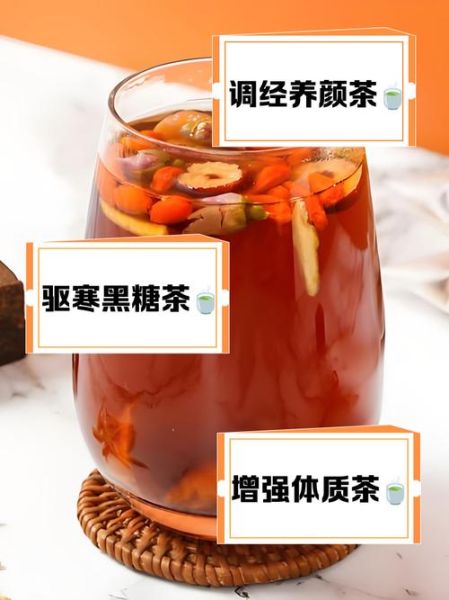 红枣黑糖姜茶的功效与禁忌_什么时候喝最好-第2张图片-山城妙识 红枣黑糖姜茶的功效与禁忌_什么时候喝最好-第2张图片-山城妙识