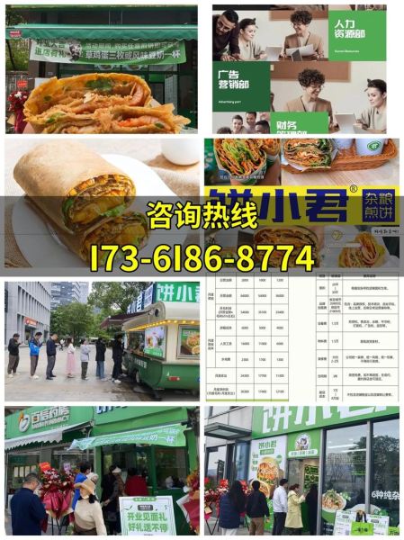 加盟店小吃哪家好_加盟小吃店多少钱-第3张图片-山城妙识