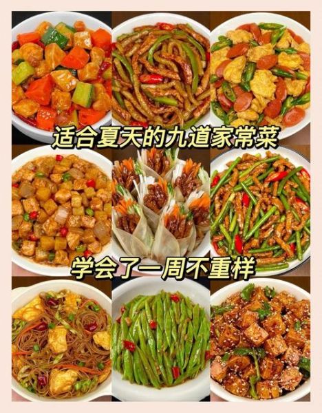 夏天吃什么菜好_夏季家常菜谱推荐-第1张图片-山城妙识