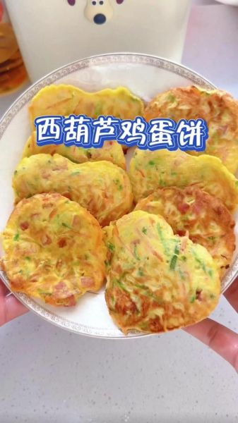西葫芦鸡蛋饼怎么做_西葫芦鸡蛋饼需要几分钟-第3张图片-山城妙识 西葫芦鸡蛋饼怎么做_西葫芦鸡蛋饼需要几分钟-第3张图片-山城妙识