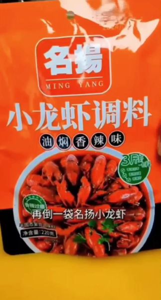 香辣小龙虾食谱哪里买_正宗调料在哪买-第2张图片-山城妙识 香辣小龙虾食谱哪里买_正宗调料在哪买-第2张图片-山城妙识