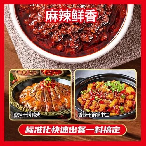 麻辣酱怎么做_正宗川味麻辣酱配方-第3张图片-山城妙识