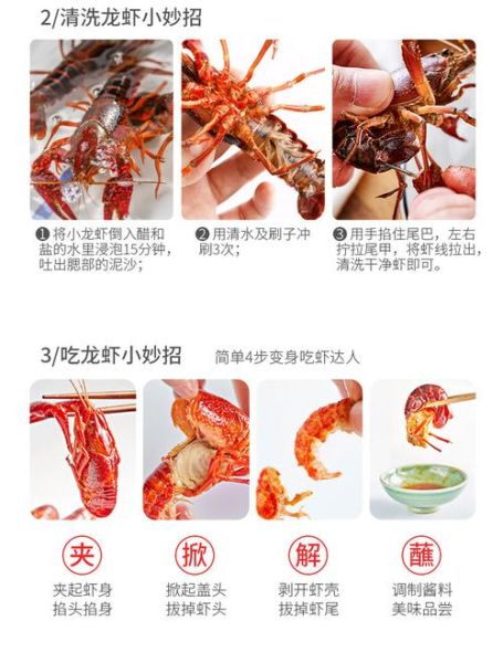 香辣小龙虾食谱哪里买_正宗调料在哪买-第3张图片-山城妙识 香辣小龙虾食谱哪里买_正宗调料在哪买-第3张图片-山城妙识