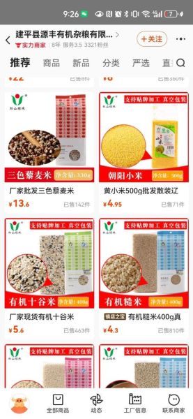 如何开一家五谷杂粮店_开五谷杂粮店需要多少钱-第2张图片-山城妙识