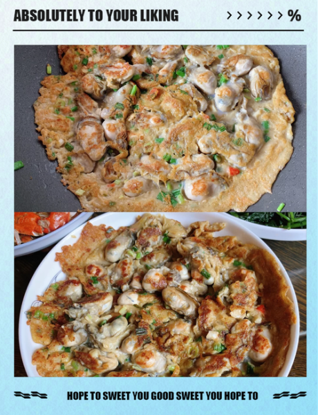 蚝烙怎么做才酥脆_正宗潮汕蚝烙做法窍门-第2张图片-山城妙识