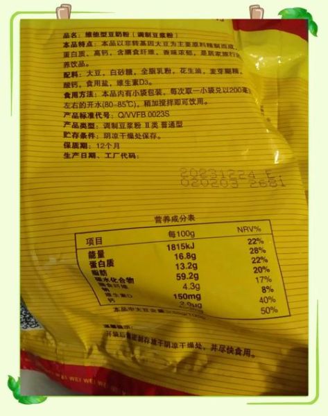 维维豆奶粉的危害有哪些_长期喝维维豆奶粉会致癌吗-第3张图片-山城妙识