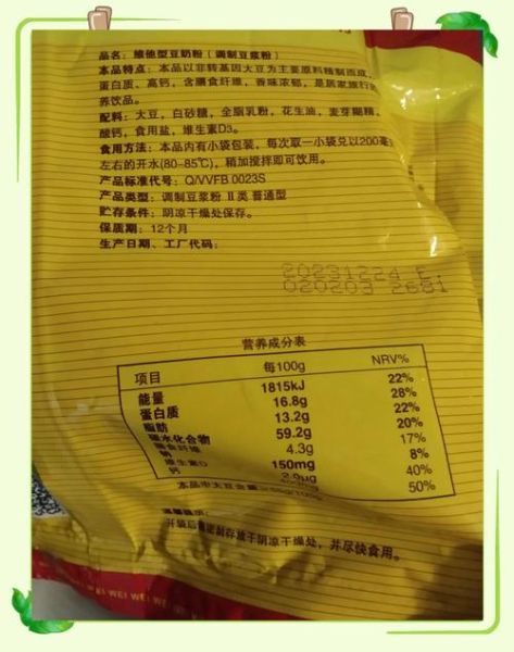 维维豆奶粉的危害有哪些_长期喝维维豆奶粉会致癌吗-第2张图片-山城妙识