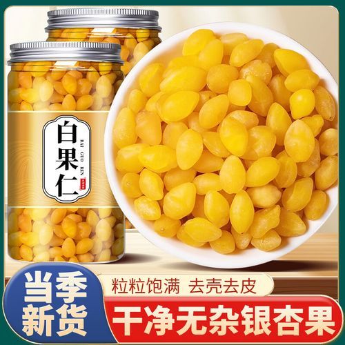 银杏仁怎么吃_银杏仁的正确吃法-第3张图片-山城妙识 银杏仁怎么吃_银杏仁的正确吃法-第3张图片-山城妙识