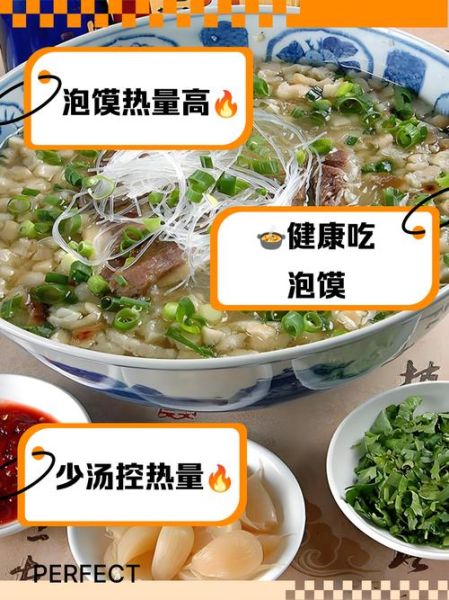 羊肉泡馍的做法_羊肉泡馍的配料有哪些-第2张图片-山城妙识