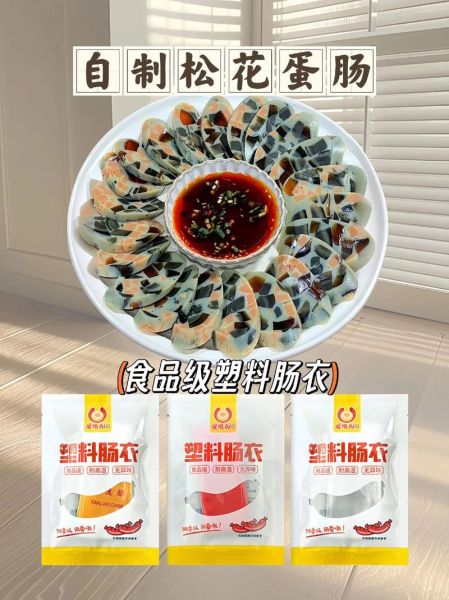 松花蛋肠怎么做好吃_松花蛋肠热量高吗-第2张图片-山城妙识