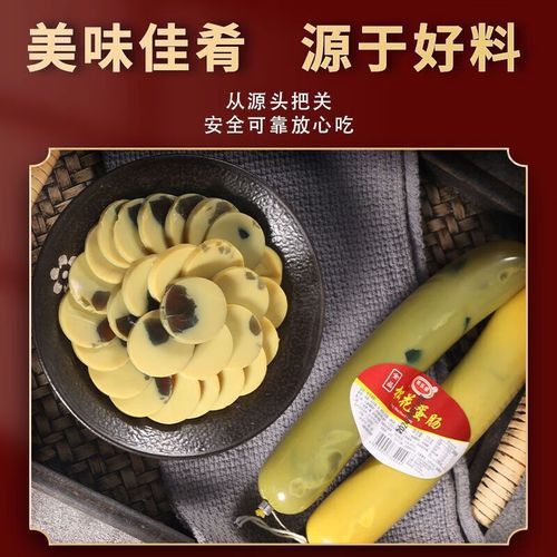 松花蛋肠怎么做好吃_松花蛋肠热量高吗-第1张图片-山城妙识