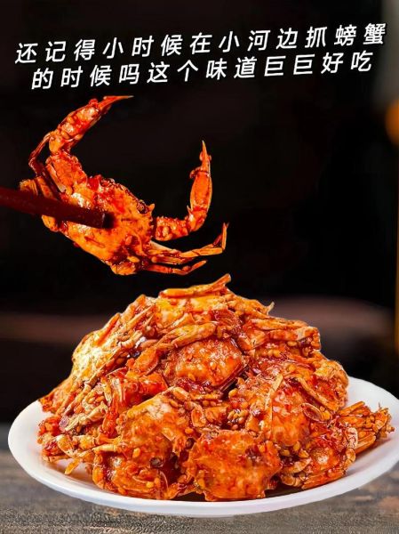 小香辣蟹怎么做_小香辣蟹的正宗做法窍门-第2张图片-山城妙识
