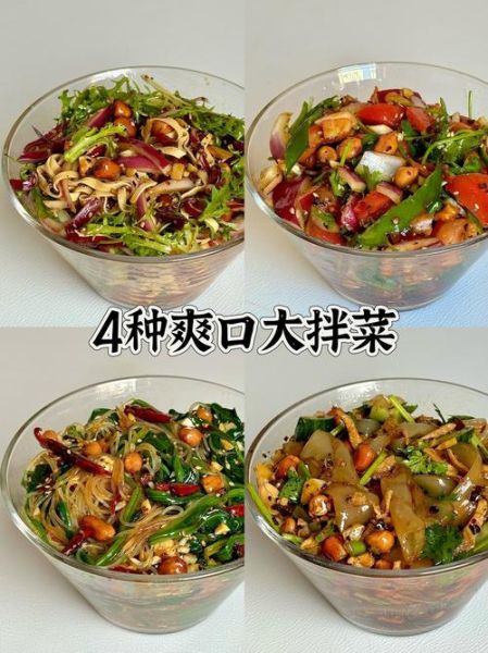 大拌菜的家常做法_大拌菜怎么做好吃-第1张图片-山城妙识