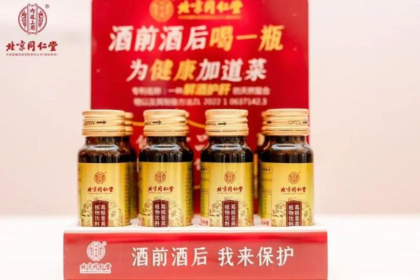 解酒饮料代理靠谱么_加盟骗局怎么识别-第3张图片-山城妙识