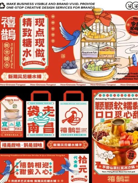 糖水铺子生意太难做怎么办_糖水店如何提升客流-第2张图片-山城妙识 糖水铺子生意太难做怎么办_糖水店如何提升客流-第2张图片-山城妙识