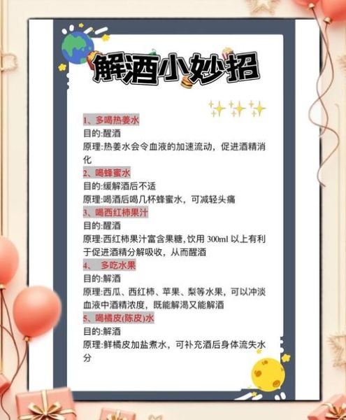 解酒饮料代理靠谱么_加盟骗局怎么识别-第2张图片-山城妙识