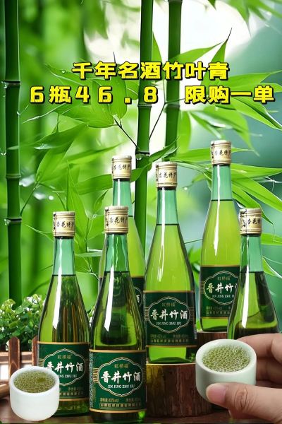 竹叶青白酒怎么样_竹叶青白酒多少钱一瓶-第3张图片-山城妙识 竹叶青白酒怎么样_竹叶青白酒多少钱一瓶-第3张图片-山城妙识