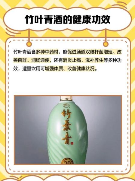竹叶青白酒怎么样_竹叶青白酒多少钱一瓶-第2张图片-山城妙识 竹叶青白酒怎么样_竹叶青白酒多少钱一瓶-第2张图片-山城妙识