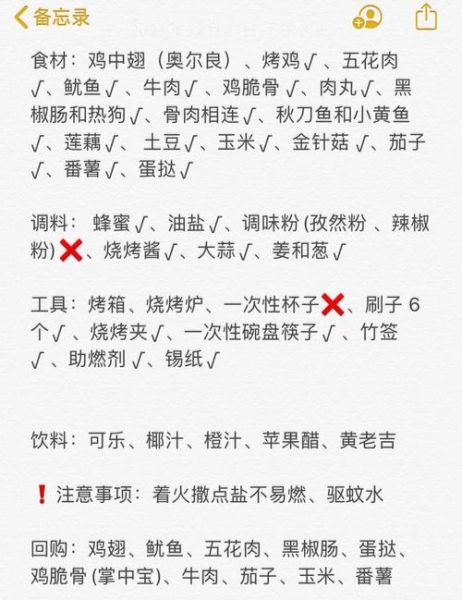 在家烧烤需要哪些食材_在家烧烤必备食材清单-第3张图片-山城妙识 在家烧烤需要哪些食材_在家烧烤必备食材清单-第3张图片-山城妙识