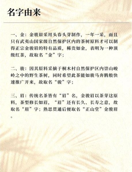 金骏眉红茶的功效与作用_金骏眉红茶禁忌有哪些-第1张图片-山城妙识 金骏眉红茶的功效与作用_金骏眉红茶禁忌有哪些-第1张图片-山城妙识