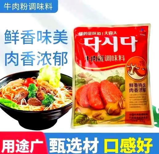 大喜大牛肉粉配料表安全吗_孕妇能吃吗-第1张图片-山城妙识 大喜大牛肉粉配料表安全吗_孕妇能吃吗-第1张图片-山城妙识