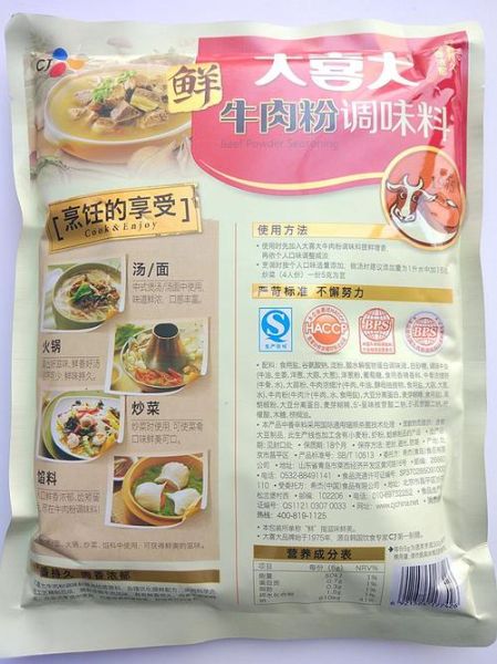 大喜大牛肉粉配料表安全吗_孕妇能吃吗-第2张图片-山城妙识 大喜大牛肉粉配料表安全吗_孕妇能吃吗-第2张图片-山城妙识