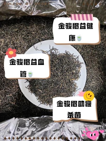 金骏眉红茶的功效与作用_金骏眉红茶禁忌有哪些-第2张图片-山城妙识 金骏眉红茶的功效与作用_金骏眉红茶禁忌有哪些-第2张图片-山城妙识