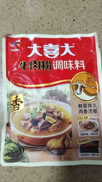 大喜大牛肉粉配料表安全吗_孕妇能吃吗-第3张图片-山城妙识 大喜大牛肉粉配料表安全吗_孕妇能吃吗-第3张图片-山城妙识