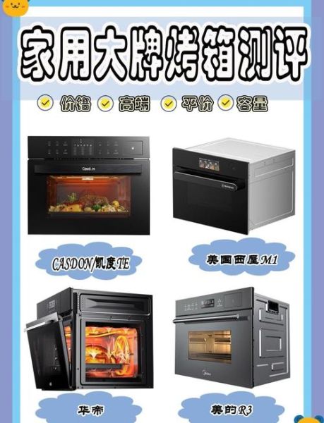 最好的烤箱是什么牌子_家用烤箱推荐-第1张图片-山城妙识 最好的烤箱是什么牌子_家用烤箱推荐-第1张图片-山城妙识