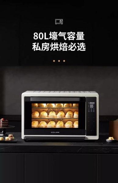 最好的烤箱是什么牌子_家用烤箱推荐-第2张图片-山城妙识 最好的烤箱是什么牌子_家用烤箱推荐-第2张图片-山城妙识