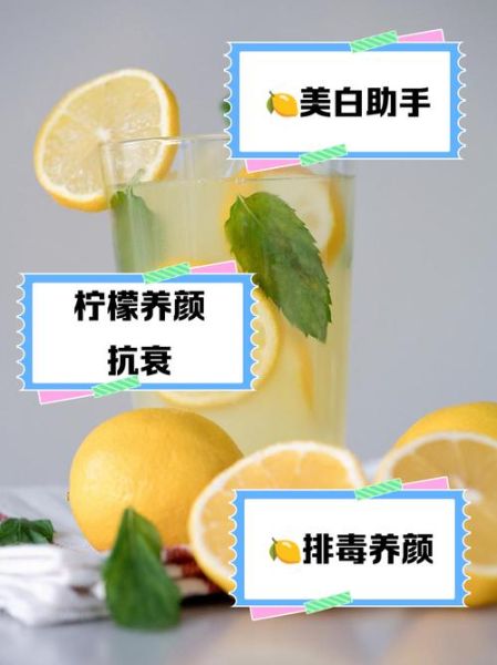 柠檬水有什么功效与作用_柠檬水有哪些禁忌-第1张图片-山城妙识 柠檬水有什么功效与作用_柠檬水有哪些禁忌-第1张图片-山城妙识