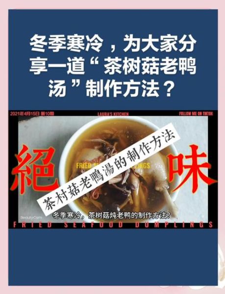 茶树菇老鸭煲怎么做_老鸭煲要不要焯水-第3张图片-山城妙识 茶树菇老鸭煲怎么做_老鸭煲要不要焯水-第3张图片-山城妙识