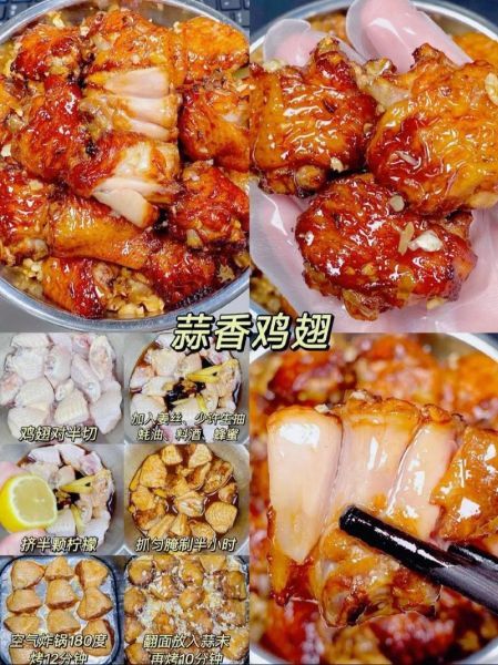 鸡翅怎么腌制才入味_家常鸡翅做法步骤-第1张图片-山城妙识 鸡翅怎么腌制才入味_家常鸡翅做法步骤-第1张图片-山城妙识