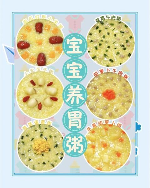 宝宝粥谱大全_六个月宝宝吃什么粥好-第1张图片-山城妙识 宝宝粥谱大全_六个月宝宝吃什么粥好-第1张图片-山城妙识