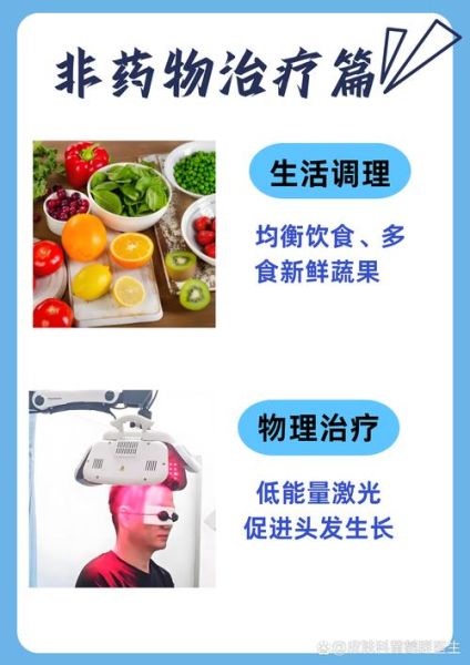 脂溢性脱发怎么治疗_脂溢性脱发用什么药-第3张图片-山城妙识