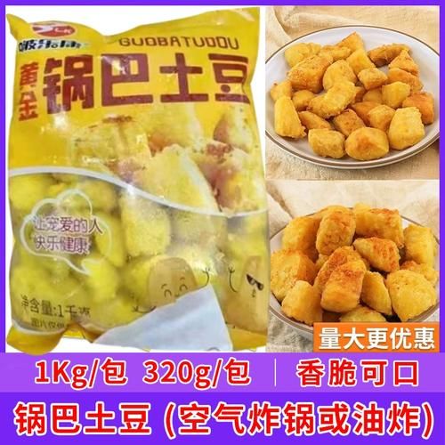 脆皮锅巴土豆怎么裹粉_裹什么粉更酥脆-第2张图片-山城妙识