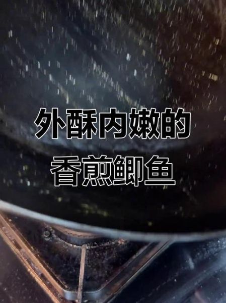 鲫鱼怎么煎不粘锅_煎鲫鱼不破皮技巧-第3张图片-山城妙识 鲫鱼怎么煎不粘锅_煎鲫鱼不破皮技巧-第3张图片-山城妙识